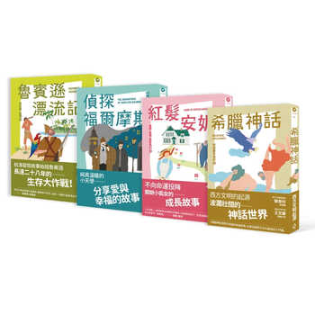 预售 小木马世界文学第1－4集套书阅读力UP！理解力UP！作文能力UP！增强语文基