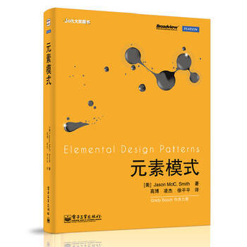 元素模式 Jason McC. 9787121234682
