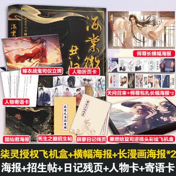 海棠微雨共归途肉包不吃肉网络原名二哈和他的白猫师尊新书 海棠微雨共归途1