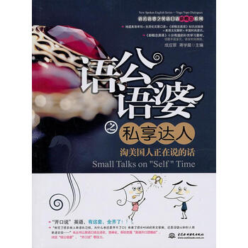 语公语婆之私享达人