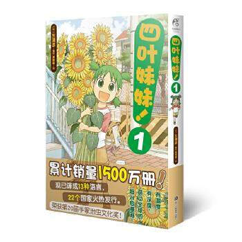 四叶妹妹(1)