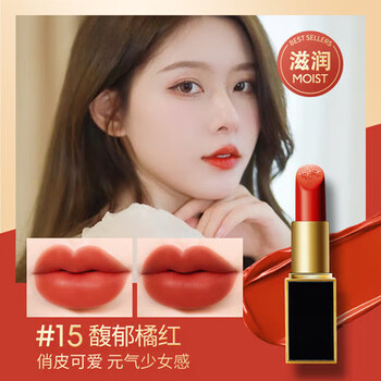 【官方】TF口红烈焰幻魅唇膏黑金管哑光滋润保湿16/15/80/100 15#WILD_GINGER_亮橘红色【图片 价格 品牌 报价】-京东