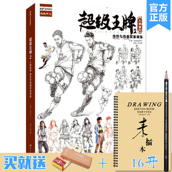 2人物速写线性与线面双重训练 2021尚读汤大伟速写基础局部站坐蹲单人组合速写临摹范本素材美术高考联