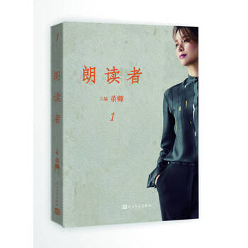 【正版图书】朗读者·第一辑