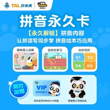 博士识字app会员识字卡儿童认字学拼音神器早教vip古诗阅读笔 博士拼音永久包 官方标配