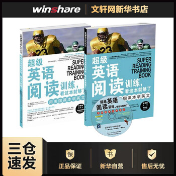 超级英语阅读训练,看这本就够了  (美)普特莱克   尚明明 译 书籍