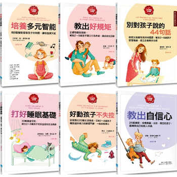 预售 原版进口书 艾班妮德波荷佩 给父母的教养练手册套书 (六册)：培养多元智能、教出好规矩