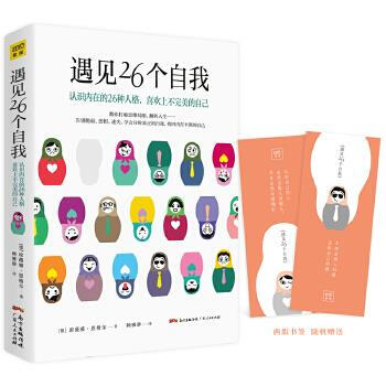 遇见26个自我 席薇雅恩格尔