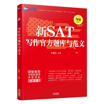 新SAT写作官方题库与范文
