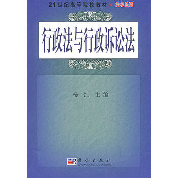 行政法与行政诉讼法
