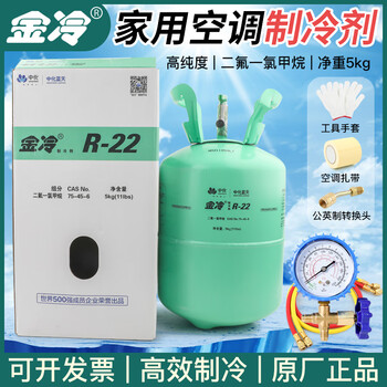 金冷R22制冷剂家用空调制冷液中化蓝天雪种加氟冷媒r410a氟利昂22 金冷R410A/10KG【图片 价格 品牌 报价】-京东