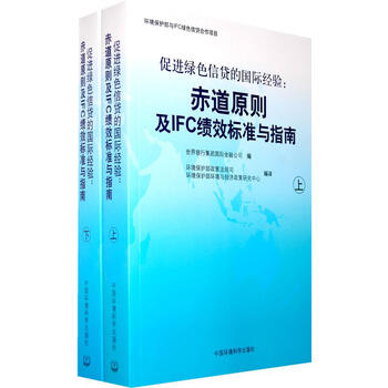 促进绿色信贷的国际经验