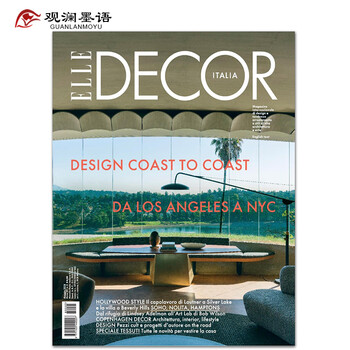 【单期可选】Elle Decor Elle住宅装饰杂志 2018/2019年  意大利瑞丽家居设计杂 2018年5月刊