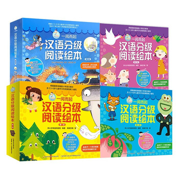 小达人点读笔配套点读书一阅而起汉语分级阅读3-6岁幼小衔接识字阅读绘本不含点读笔 (1-4级)合辑