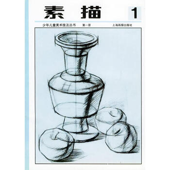 素描