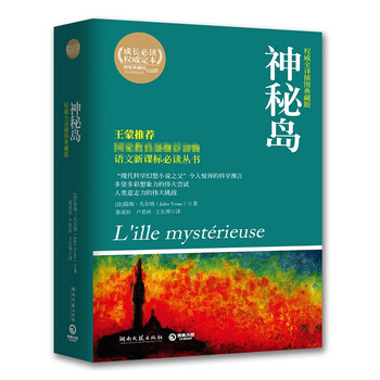 典藏馆：神秘岛