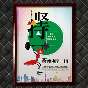 新版企业文化宣传画海报挂图标语公司办公室装饰布置PS仿红木挂墙画框IBH32 IBH32-20 态度决定一切 60*80cm PS仿红木边框