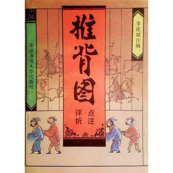 墓与家运 李连斌