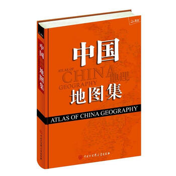 中国地图集【正版图书，放心下单】