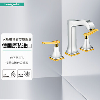 汉斯格雅（Hansgrohe） 梦迪宝系列双把手三孔节水面盆台盆龙头镀铬 31331097【图片 价格 品牌 报价】-京东