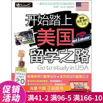 开始踏上美国留学之路