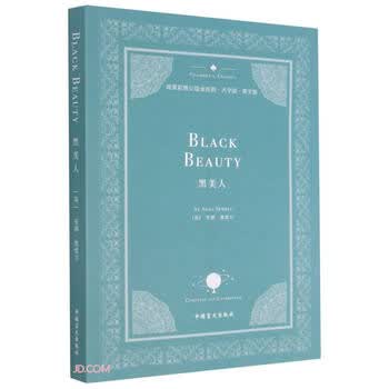 黑美人(大字版英文版)