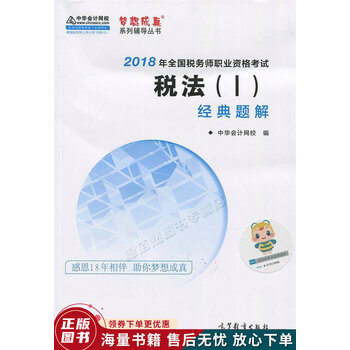 税法一