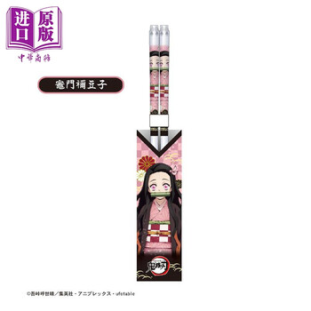 餐具 筷子 鬼灭之刃 灶门祢豆子 日版原版动漫周边