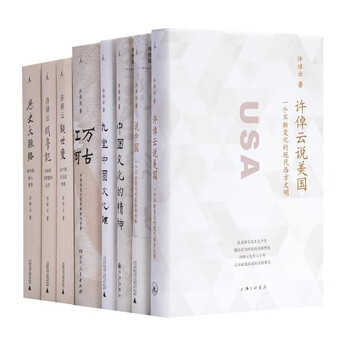 理想国书籍 共8册