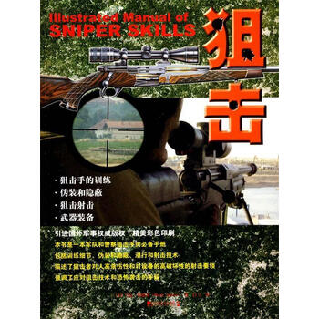 狙击 (美)斯潘塞 著,白堃 译【正版书】