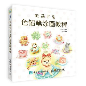 色铅笔涂画教程