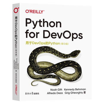 用于DevOps的Python NoahGift 9787564194550 东南大学出版社