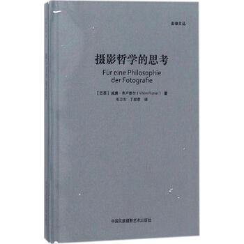 摄影哲学的思考