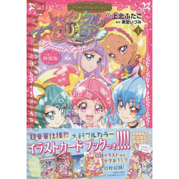 进口日文 光之美少女 Q娃 スタートゥインクルプリキュア 1 プリキュアコレクション