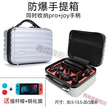 switch oled收纳包witch手提箱ns马里奥收纳包游戏机保护包ns收纳盒件包 银色手提箱双手柄