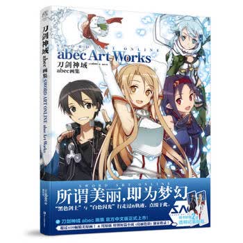 【正版图书】刀剑神域：abec画集（新版）
