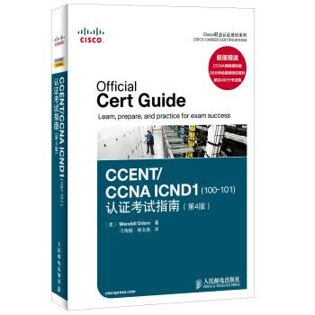 CCENT CCNA ICND1认证考试指南【正版图书，放心下单】