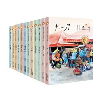曹文轩经典作品赏析系列（12册）