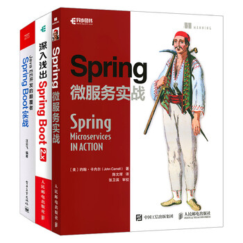 【套装3本】Spring微服务实战 深入浅出Spring Boot 2.x JavaEE开发的颠覆者