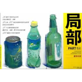 教学对话局部色彩