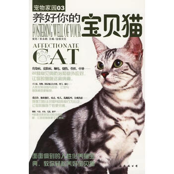 养好你的宝贝狗【正版图书，放心下单】