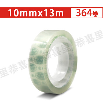 永大wingtai文具胶带窄小手工办公专用规格可选箱装特惠 （10mm*13m 364卷/箱）永大文具胶带