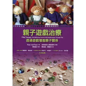 预售 Ris&euml; VanFleet亲子游戏治疗：透过游戏增进亲子关系心理