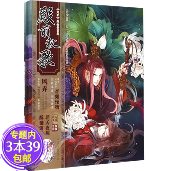 【包邮】殿前秋歌