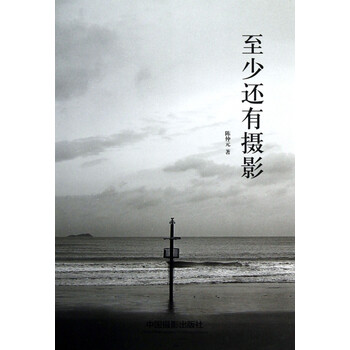 至少还有摄影(精)