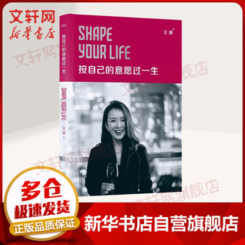 按自己的意愿过一生