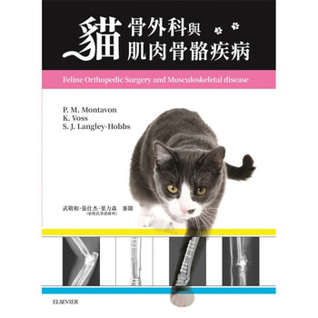 台版 猫骨外科与肌肉骨骼疾病 P M Montavon K Voss S J Langley