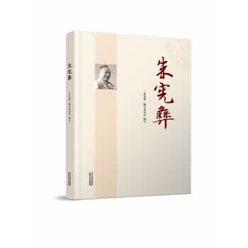 朱宪彝