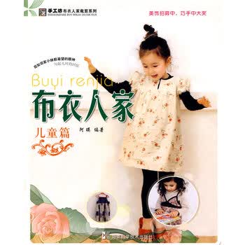 布衣人家. 篇 书内无笔记 阿瑛
