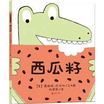暖房子游乐园:西瓜籽 葛瑞格·皮佐利 (Greg Pizzoli)